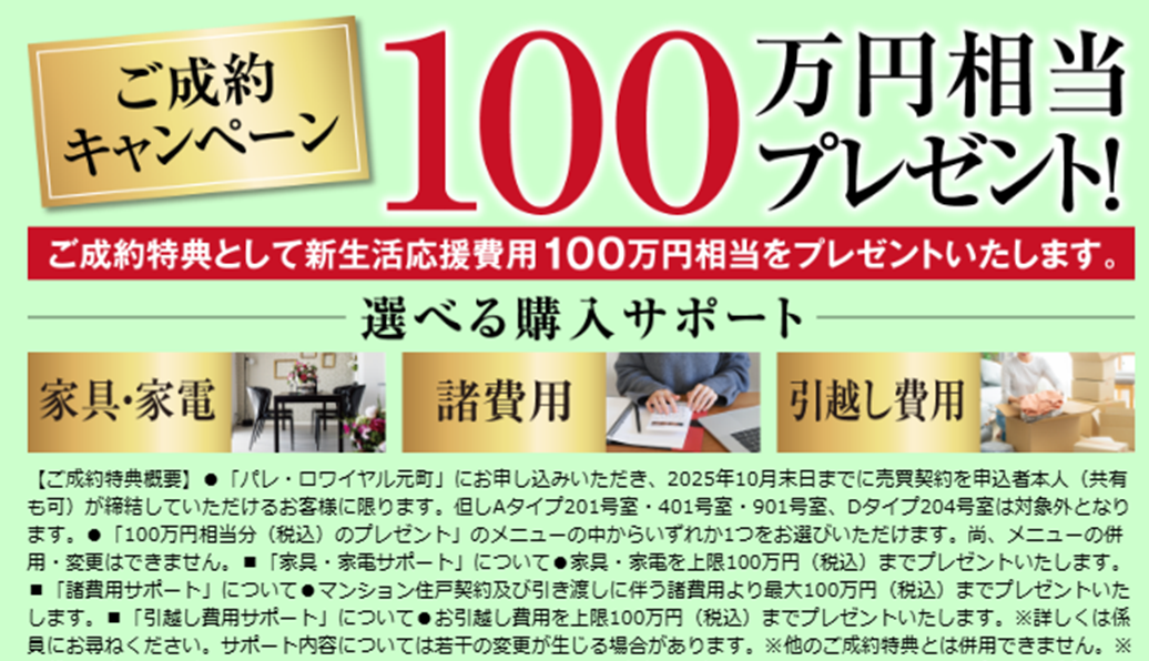 70㎡・3LDK 3,370万円！！ | パレ・ロワイヤル元町ブログ